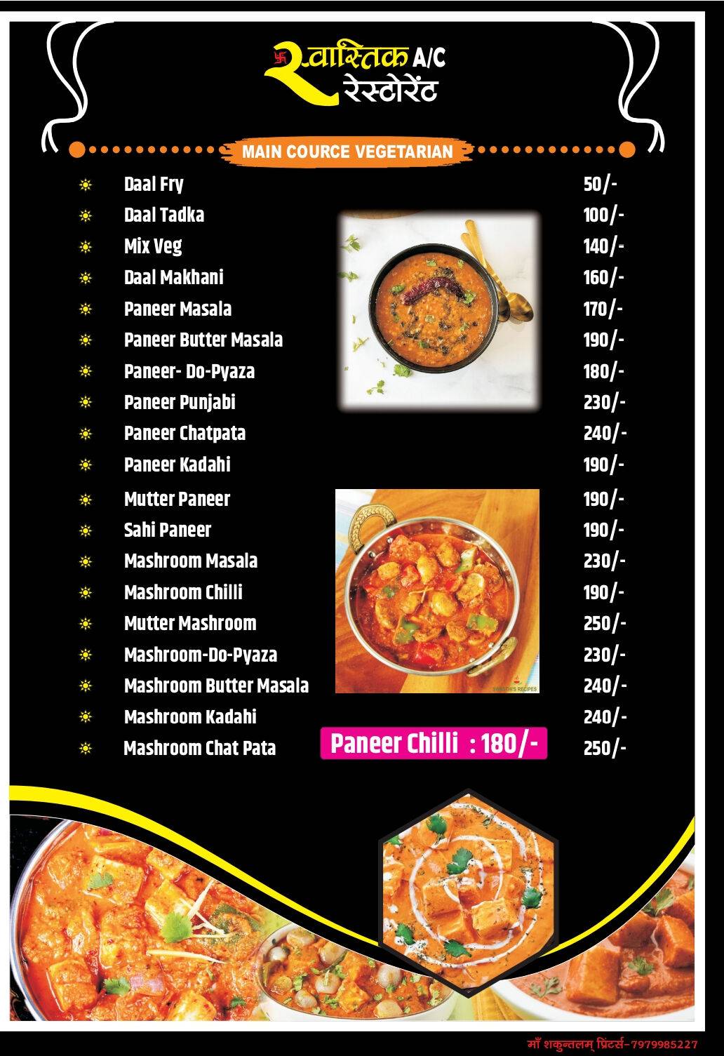 Menu at Swastik Restaurant, Rajauli