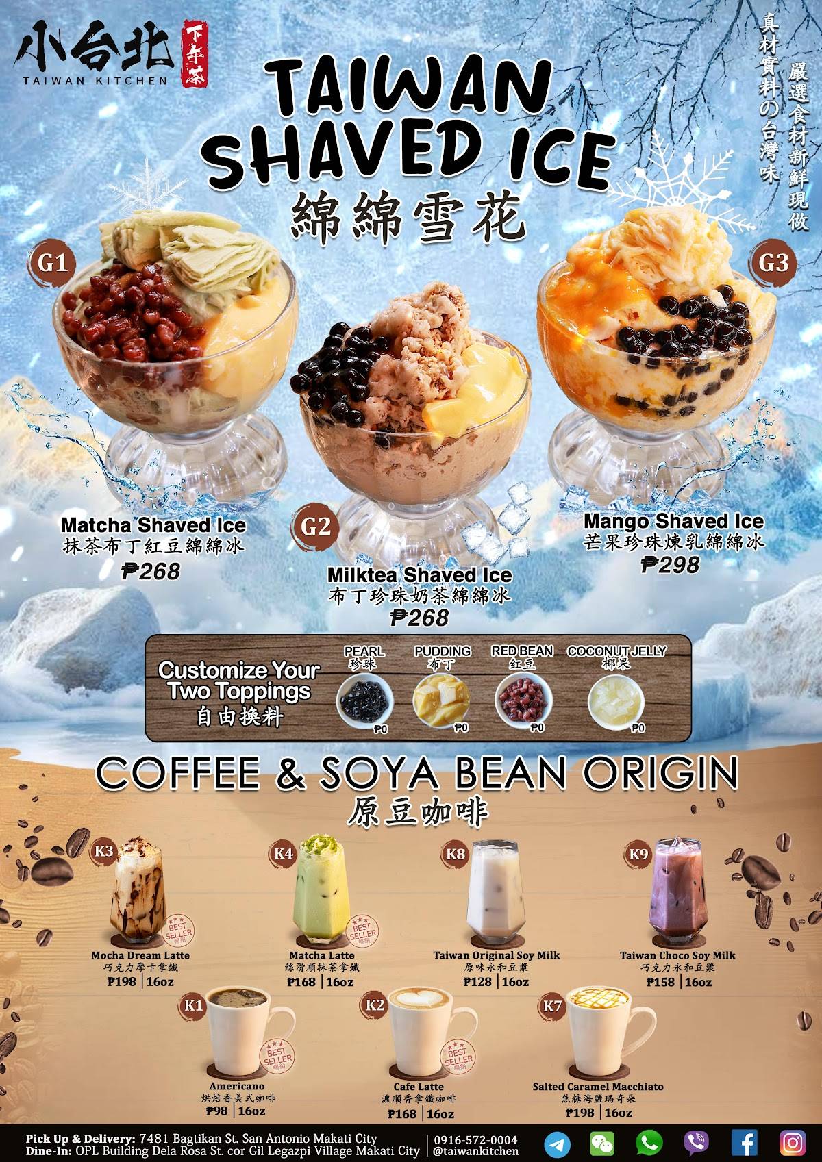 Menu at Taiwan Kitchen 小台北下午茶 Cafe (Main branch), Makati