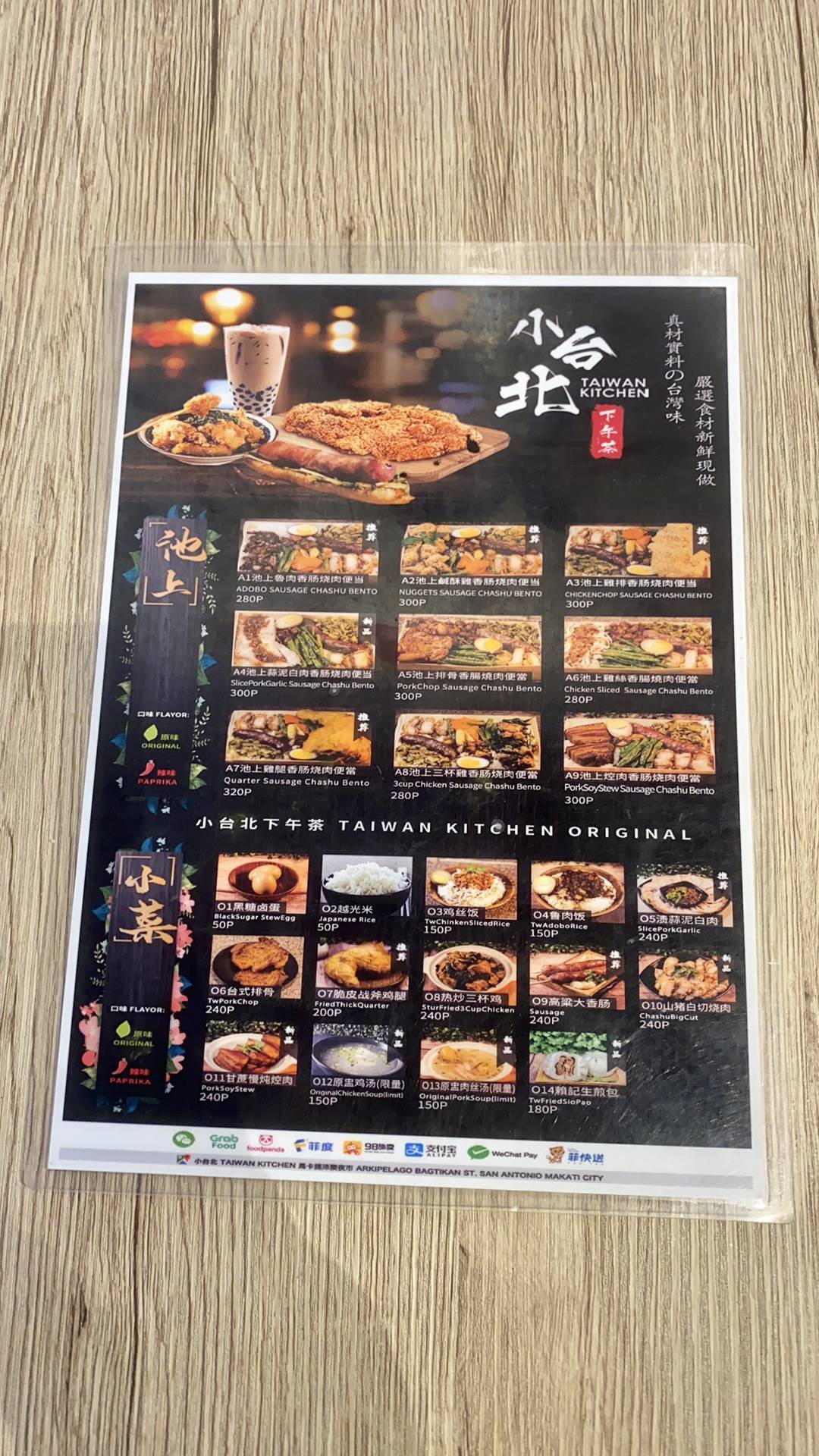 Menu at Taiwan Kitchen 小台北下午茶 Cafe (Main branch), Makati