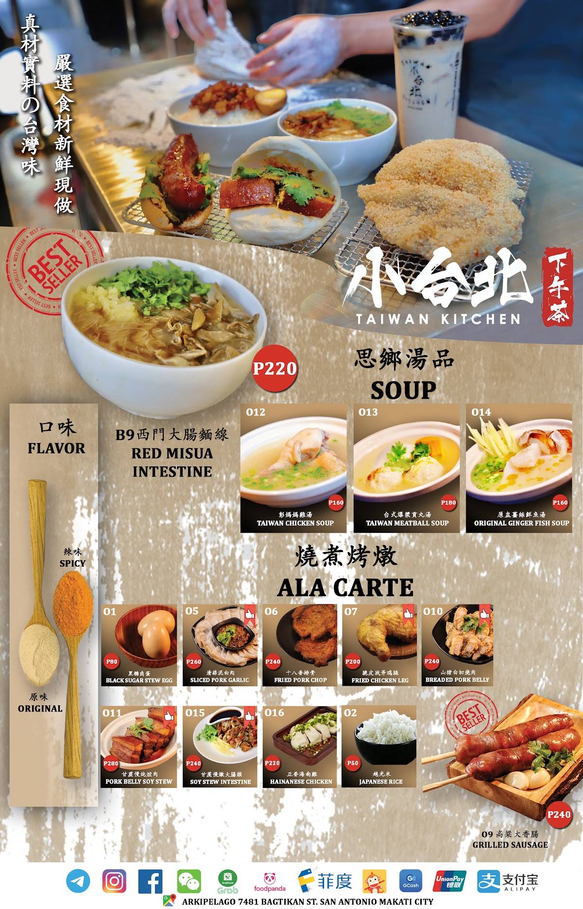 Menu at Taiwan Kitchen 小台北下午茶 Cafe (Main branch), Makati