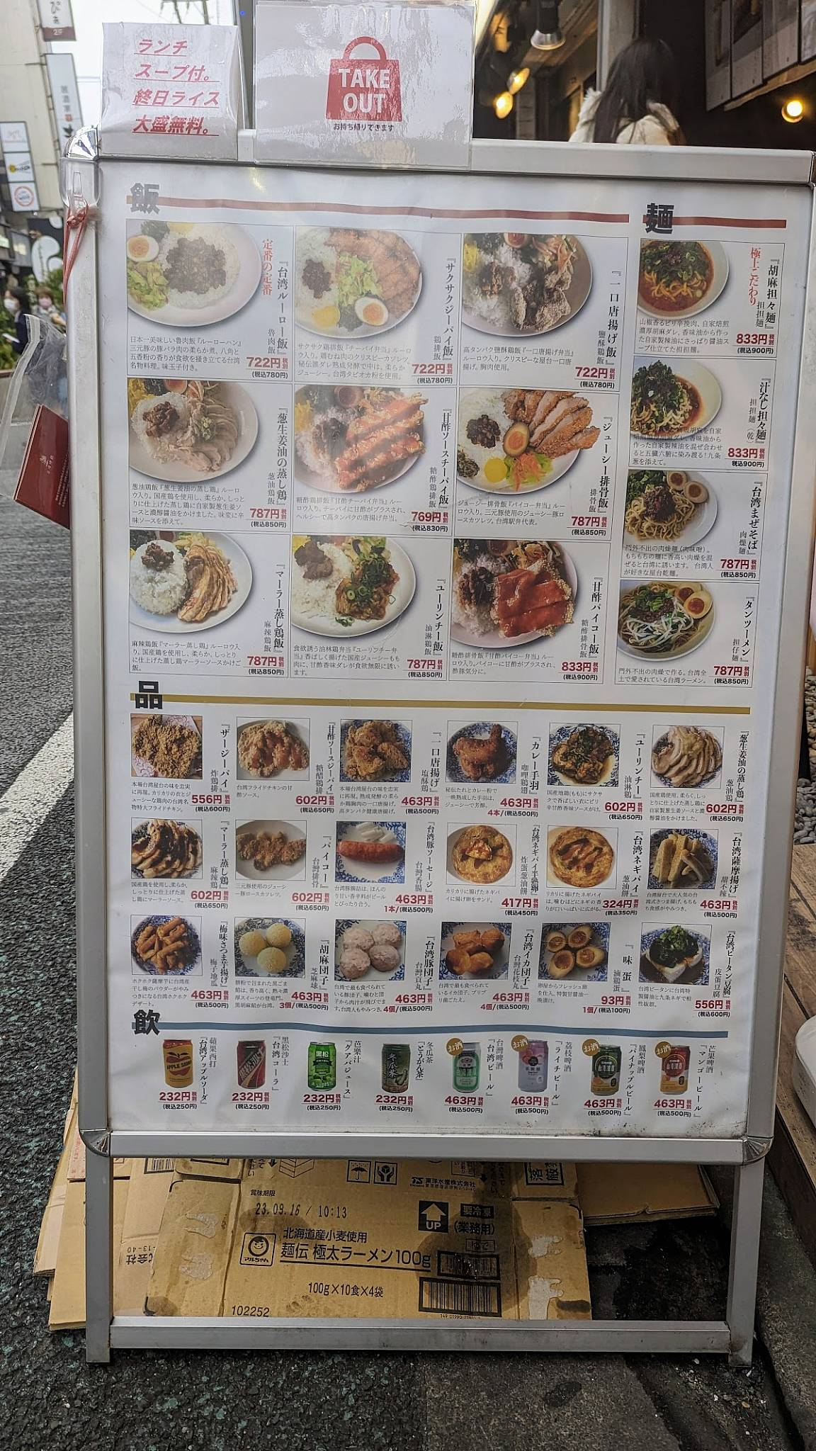 Menu at Taiwan Kitchen 小台北下午茶 Cafe (Main branch), Makati