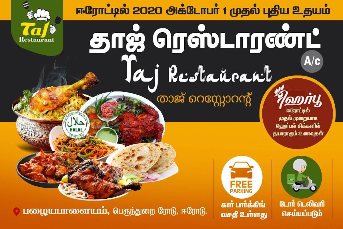 Menu at Taj restaurant, Erode