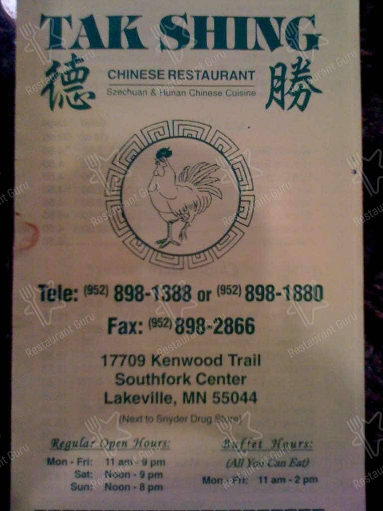 Menu at Tak Shing Chinese Restaurant, Lakeville