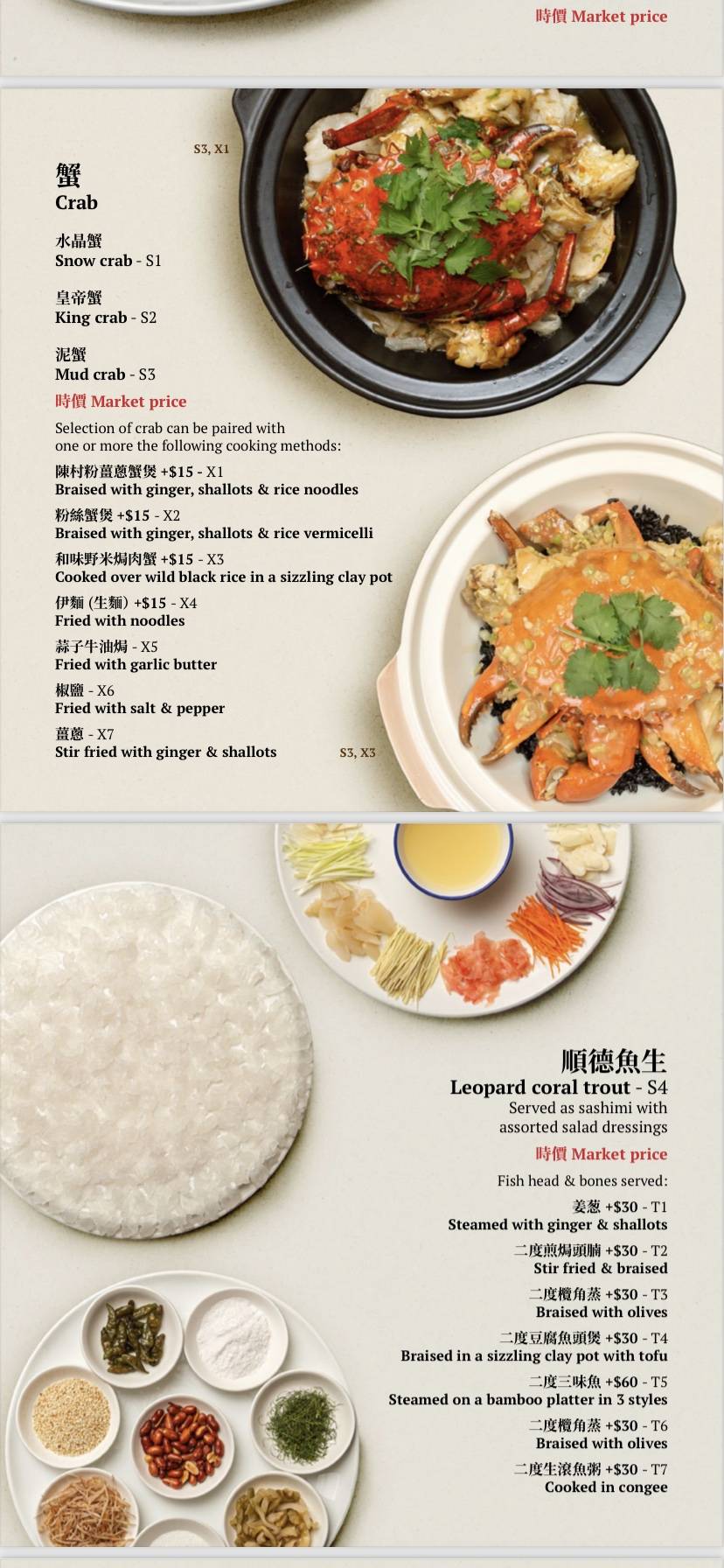 Menu at Taste of Shunde 順德味道 Hurstville restaurant, Hurstville