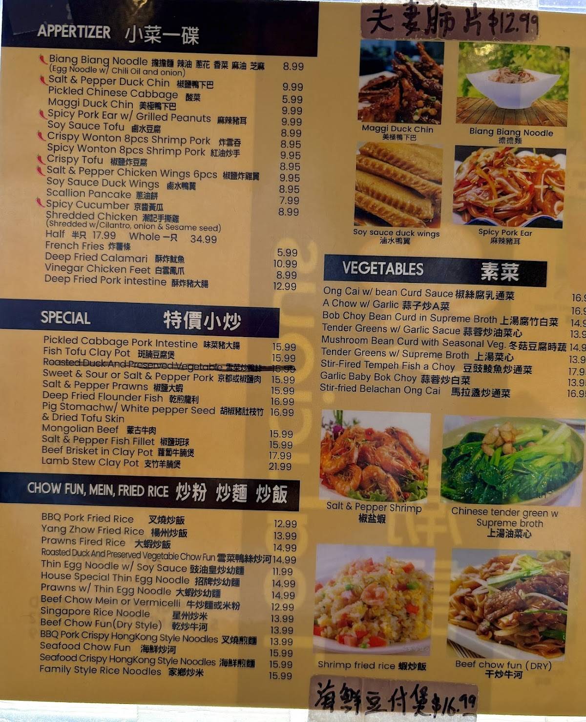 Menu at Tealicious restaurant, Sacramento