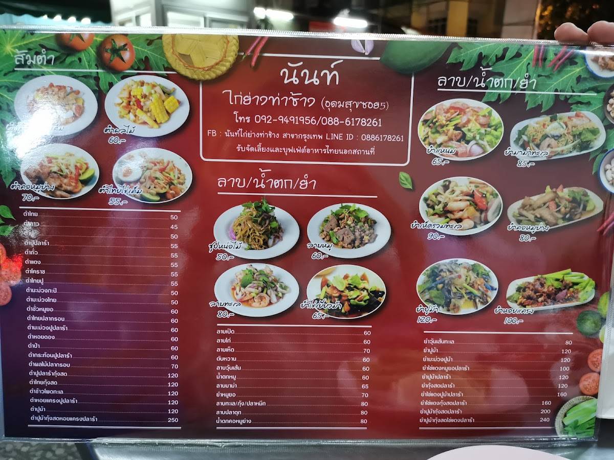 Menu at Tha Chang Grilled Chicken restaurant, Bangkok