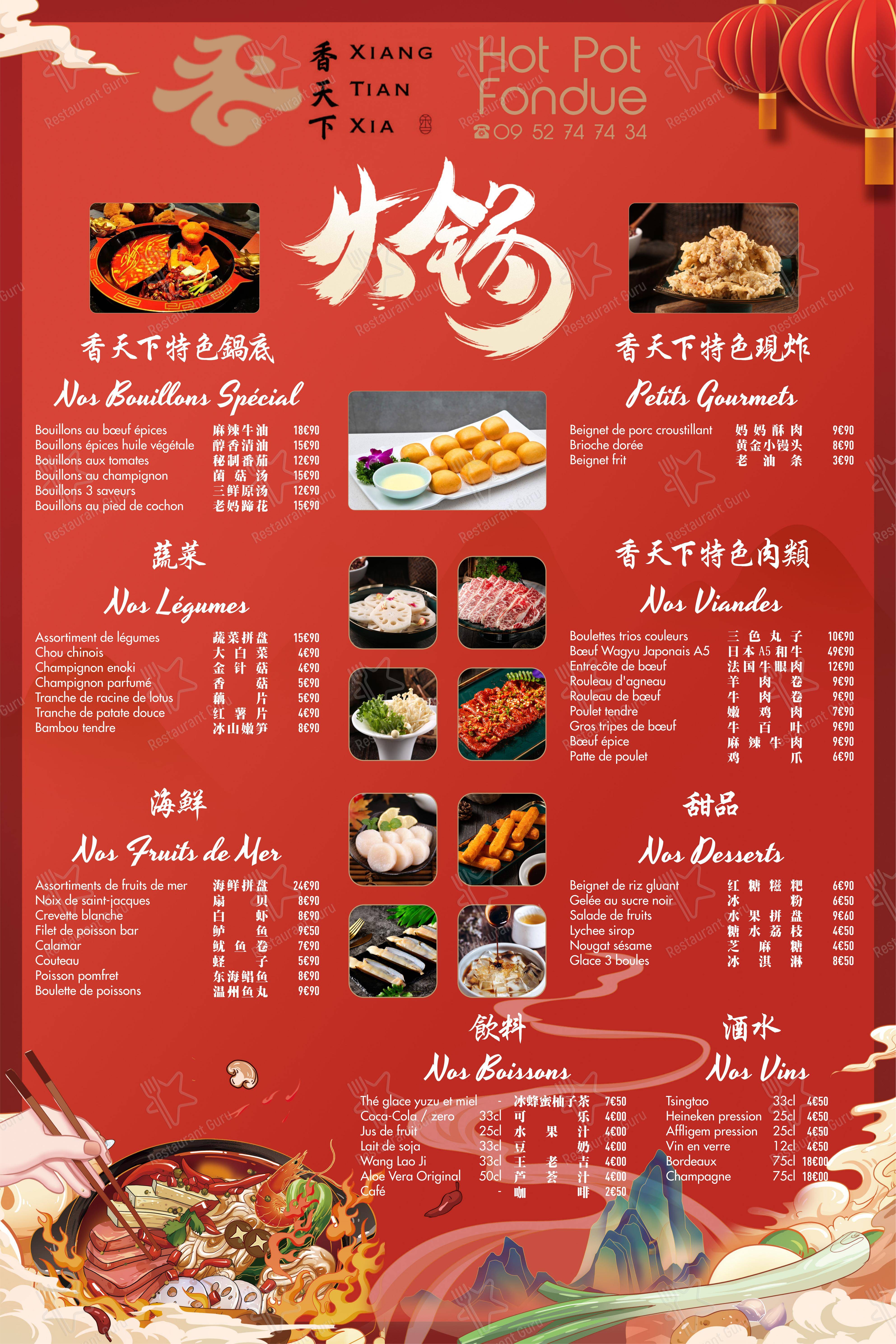 Menu at The X Pot restaurant, Paris