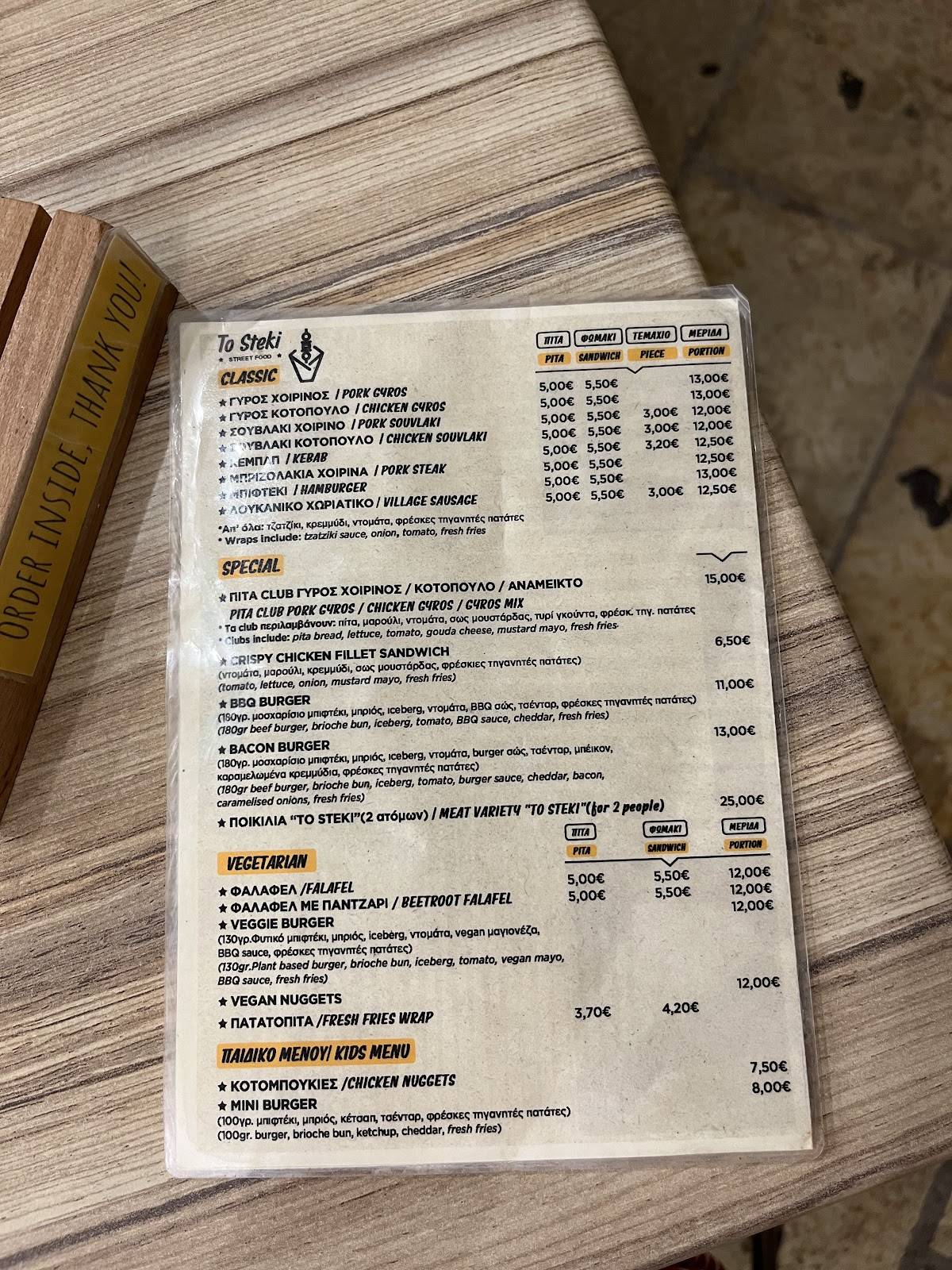 Carta de To Steki street food, Gaios