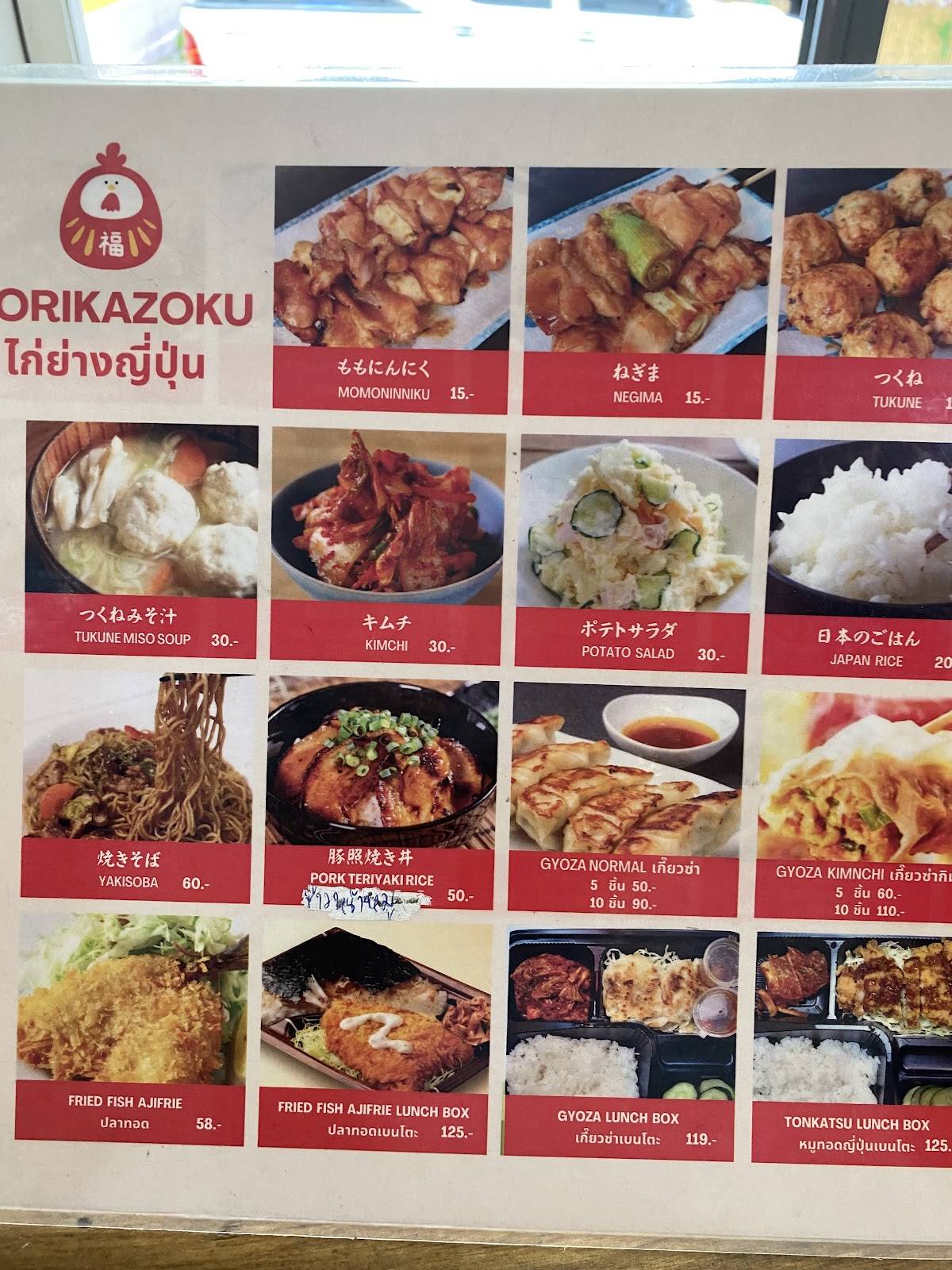 Menu at Torikazoku restaurant, Pattaya City