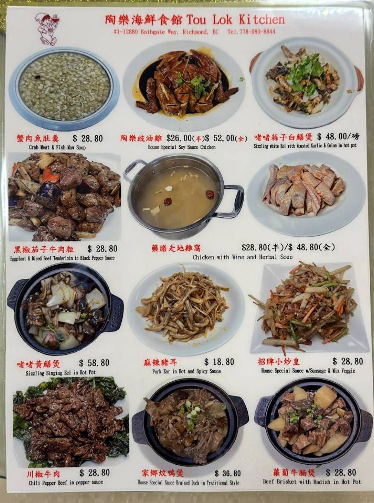 Menu at Tou Lok Kitchen restaurant, Richmond