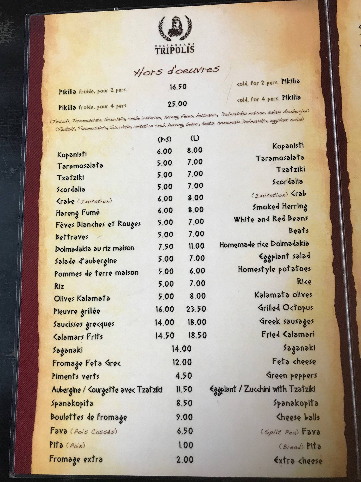 Menu at Tripolis restaurant, Montréal, 679 Rue Saint-Roch