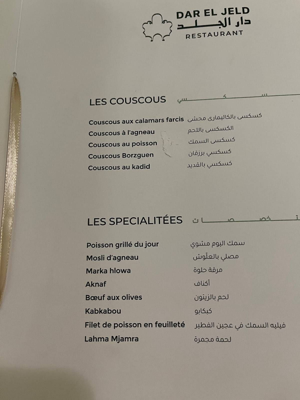 Menu at Dar El Jeld restaurant, Tunis