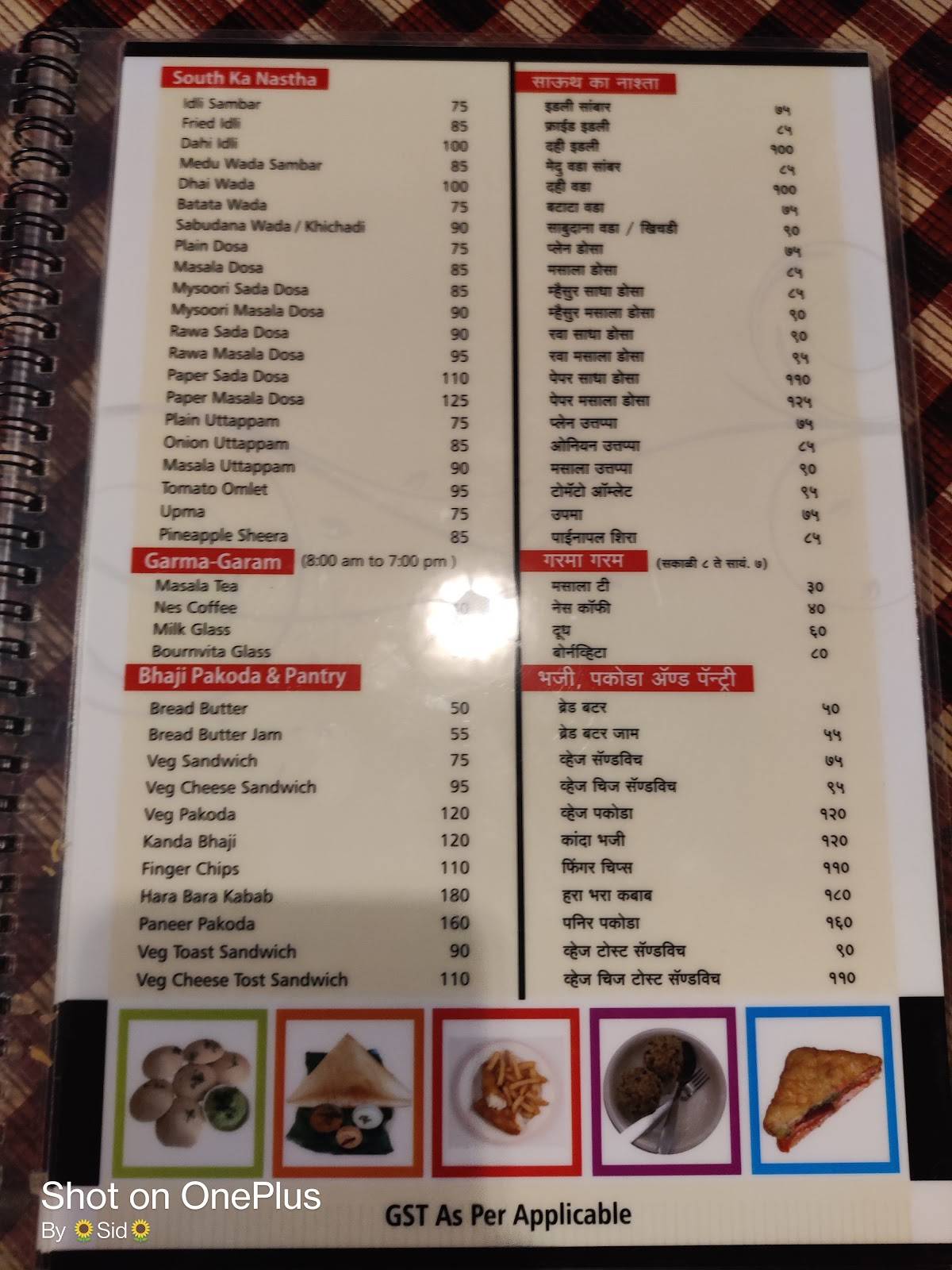 Menu at Udupi Tadka Gokul Hotel, Nashik
