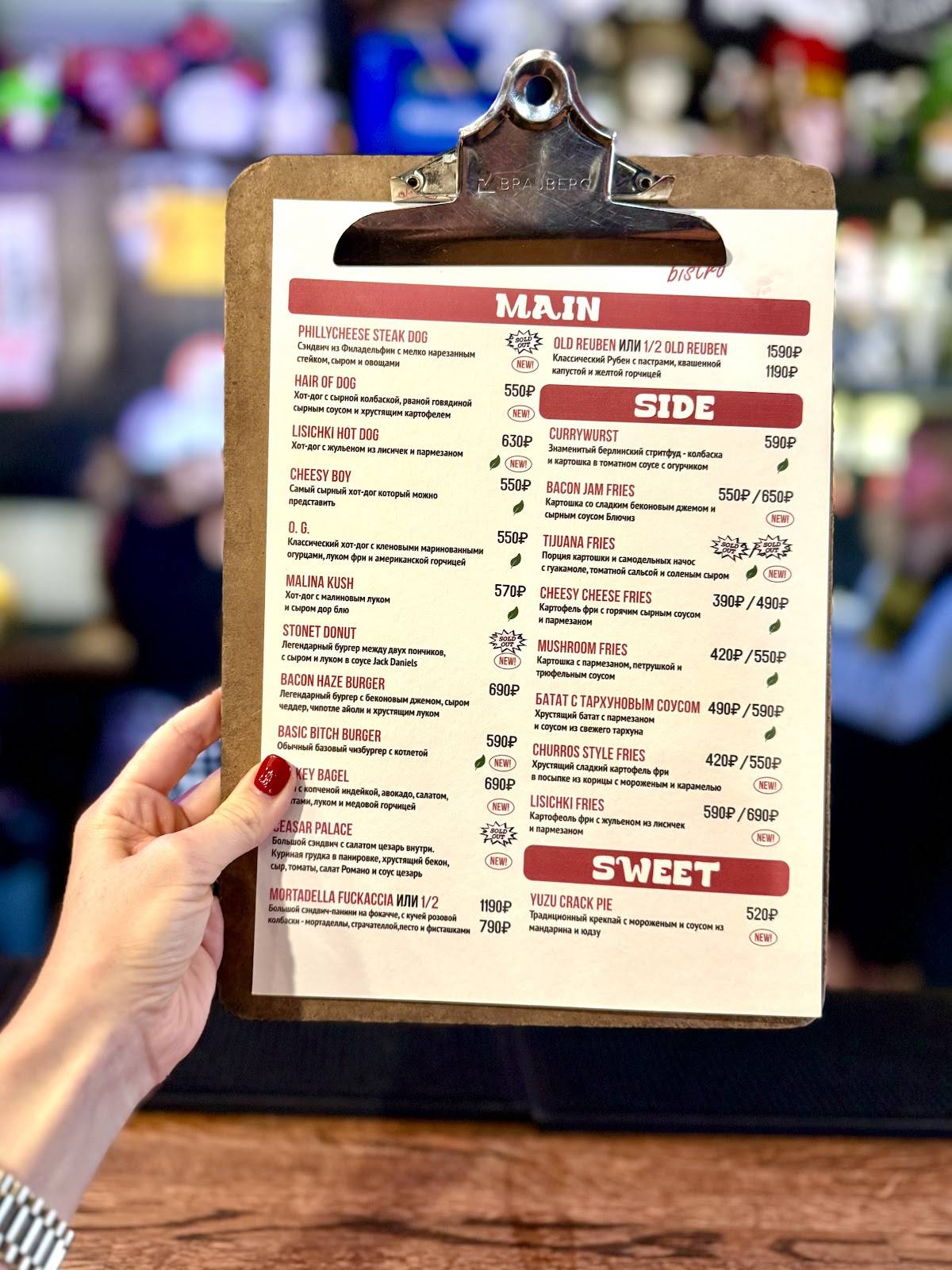 Menu at Underdog pub & bar, Moscow, Maroseyka Street