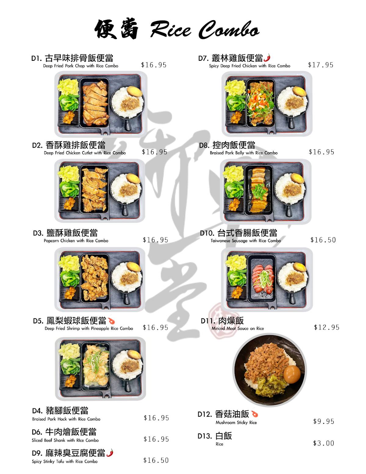 Menu au 御牛堂 Uno Beef Noodle (No 3 Rd) restaurant, Richmond