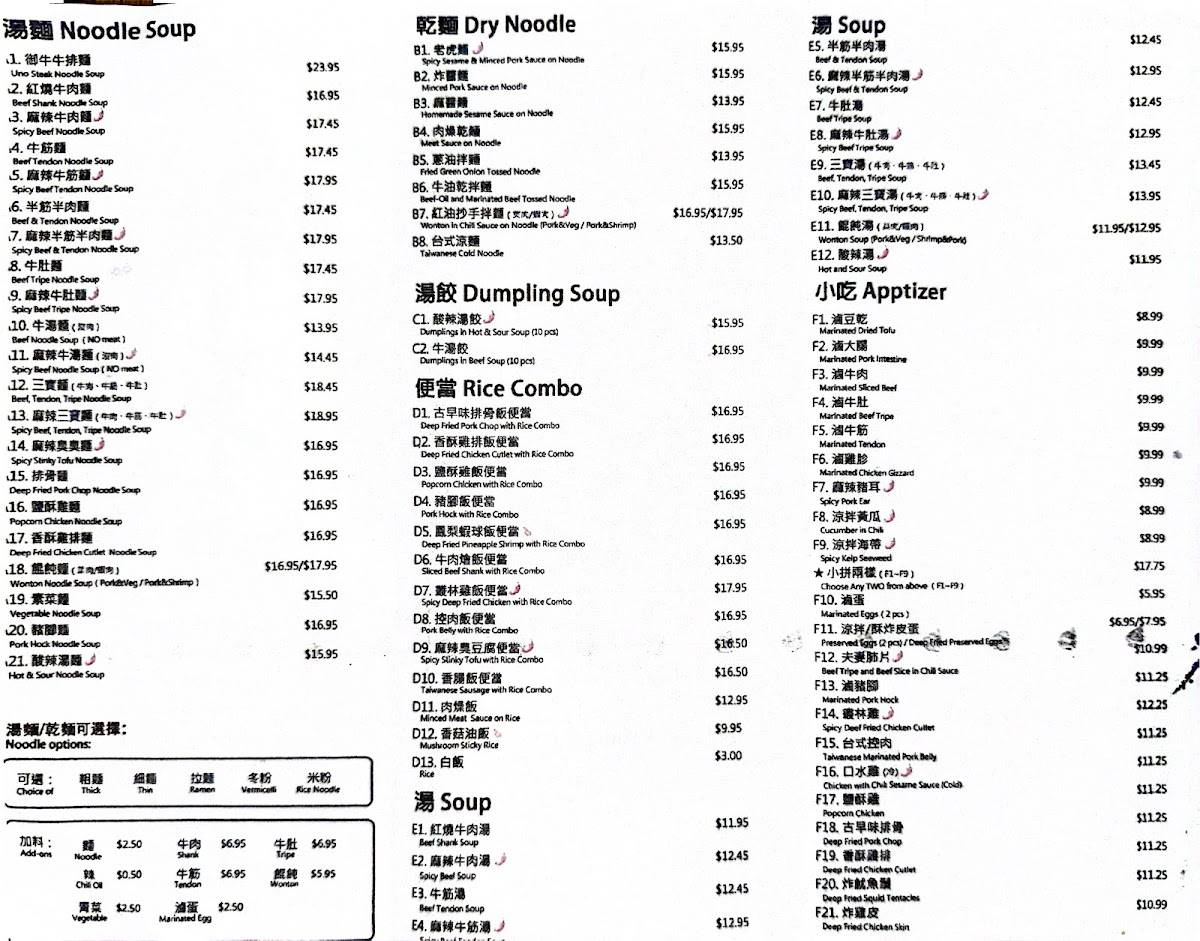 Menu at Uno Beef Noodle restaurant, Richmond