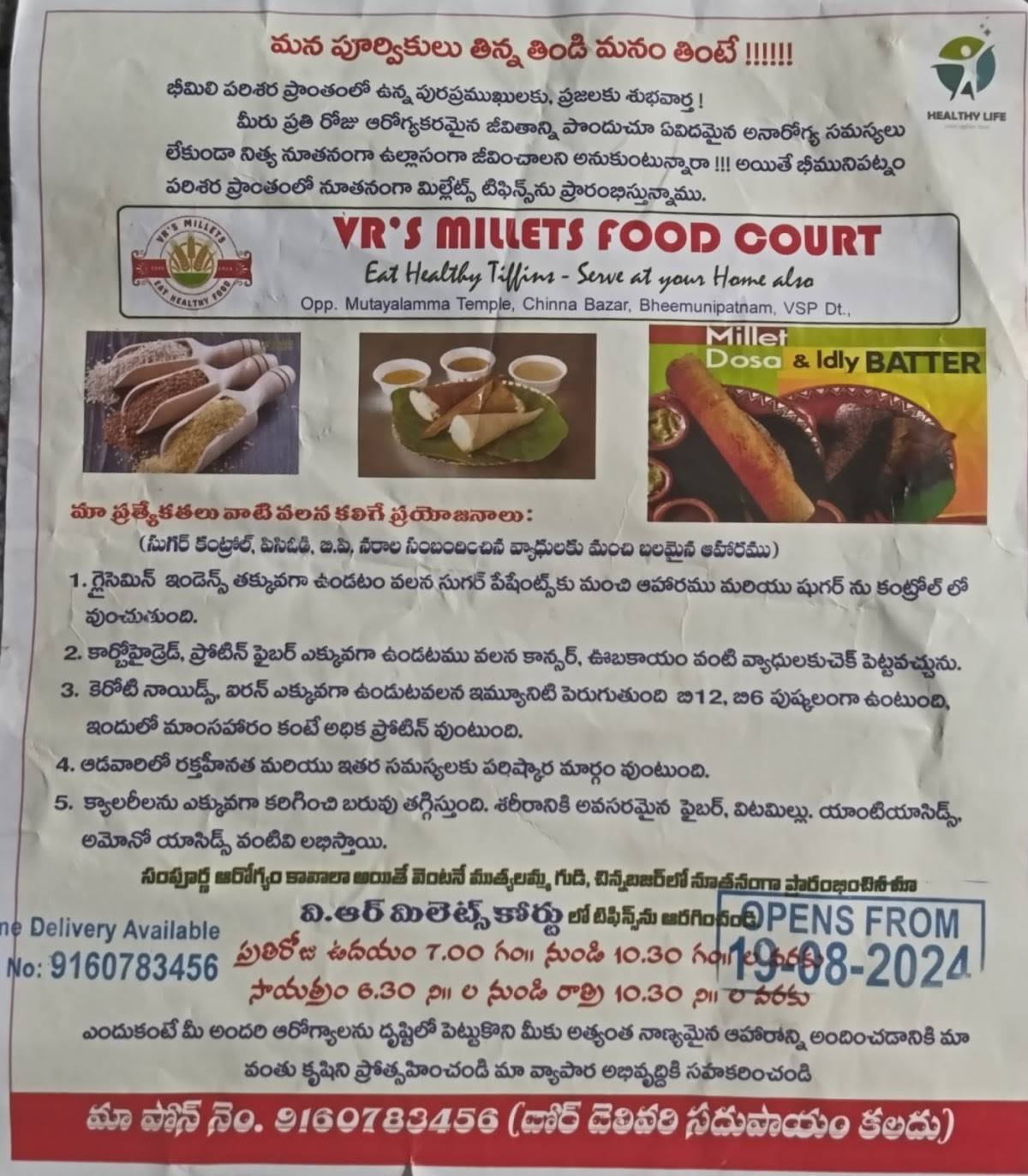 Menu at VR's Millets Food Court, Bheemili