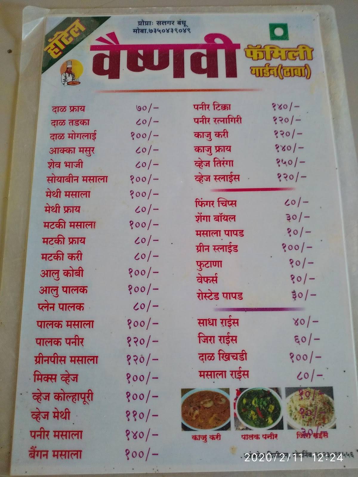 Menu at Vaishnavi Hotel and Restaurant, India, Kurduvadi - Pandharpur Rd