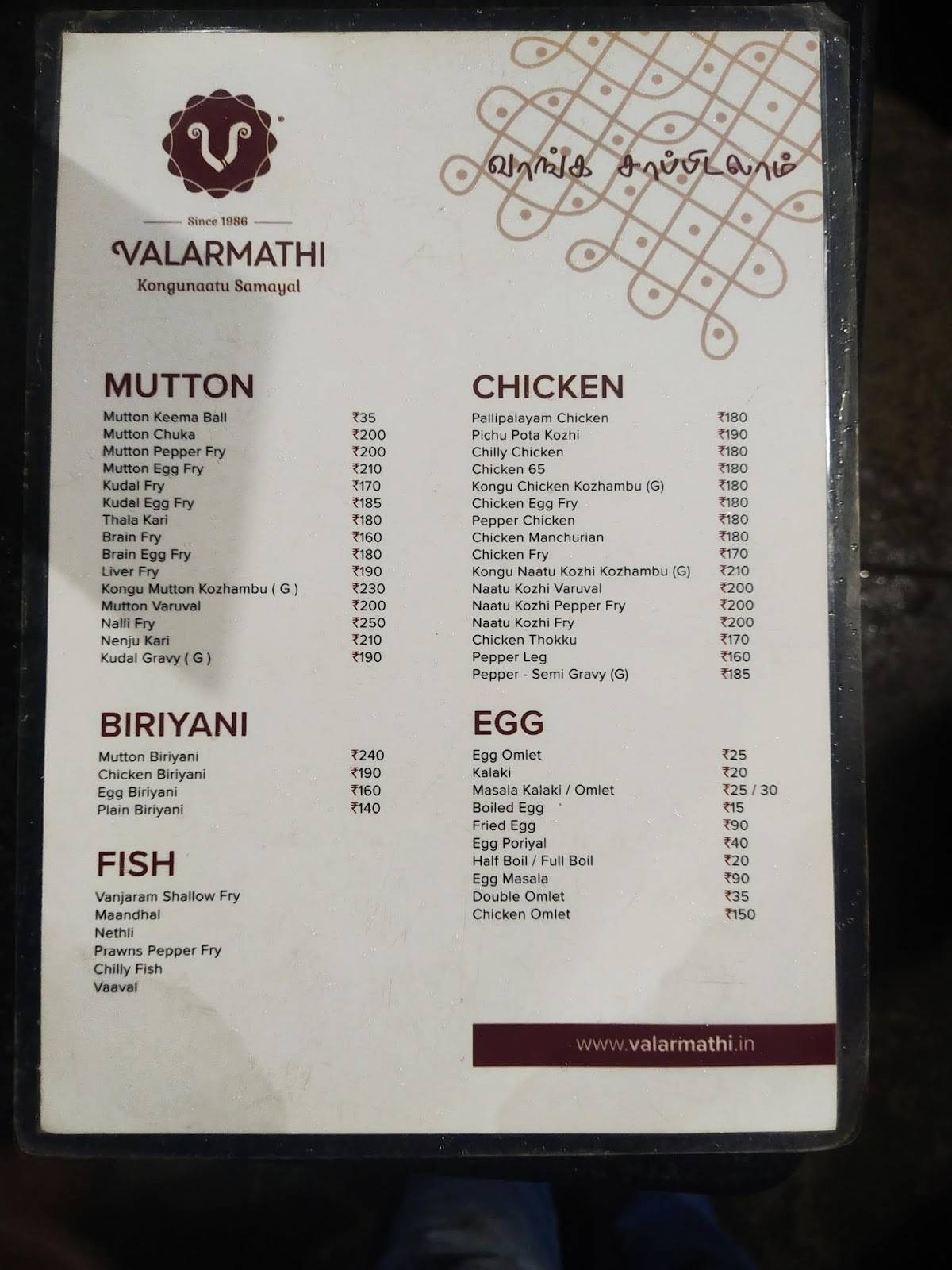 Menu at Valarmathi Mess, Coimbatore, CSI Compound
