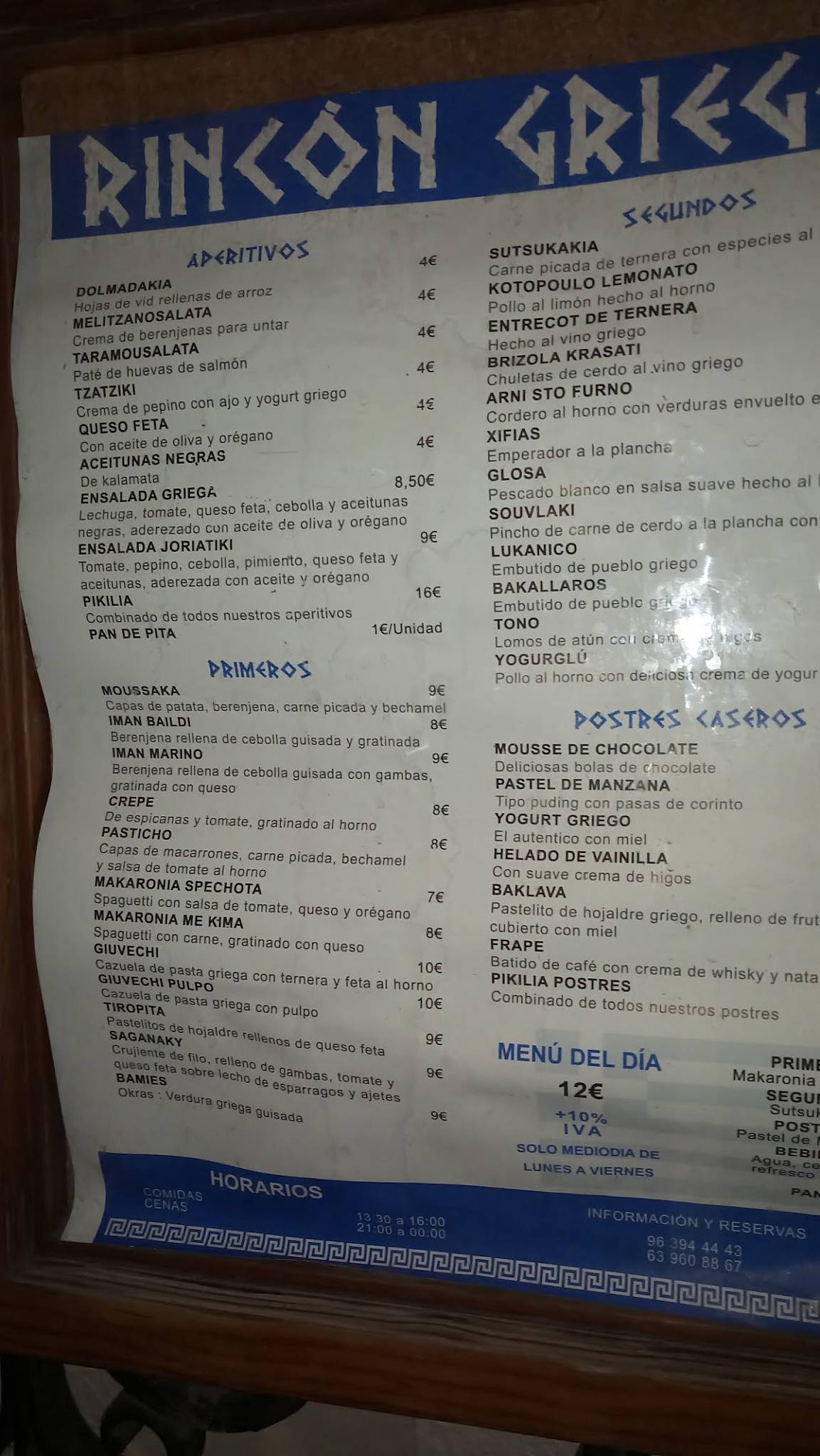 Menu at Greek Corner Restaurant, Valencia