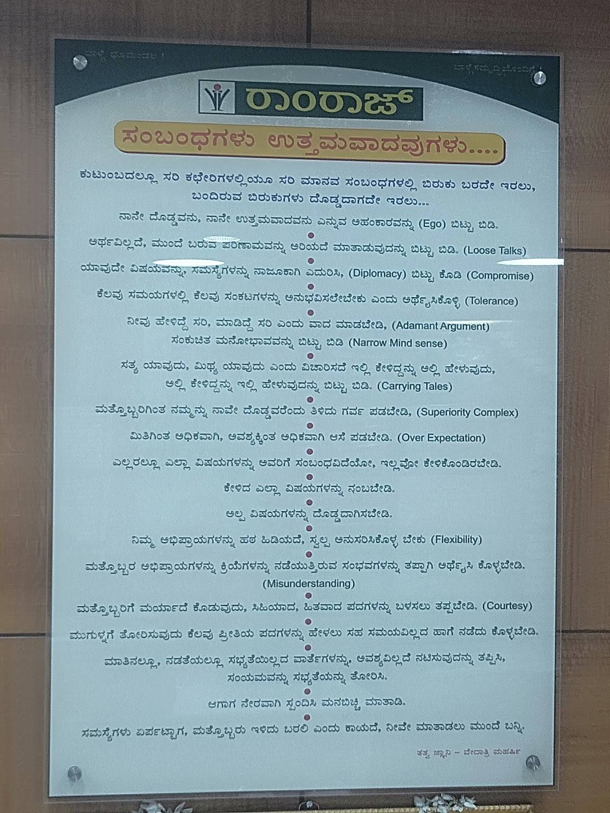 Menu at Anna Idli Gruha, Vijayapura, SH 34