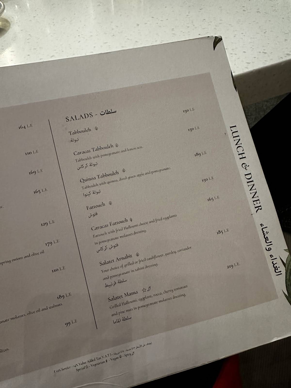 Menu at Villa Caracas restaurant, New Cairo City