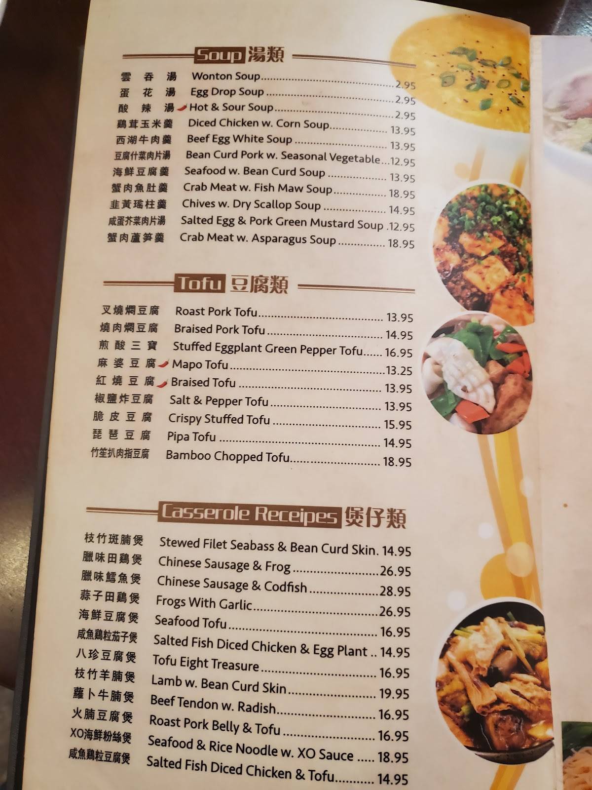 Menu at Guangdong Taste restaurant, Virginia Beach