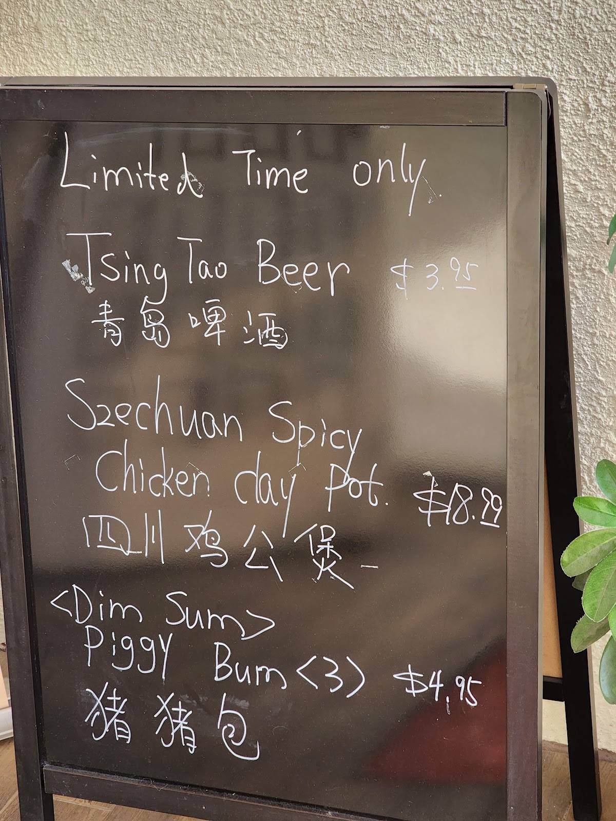 Carta del restaurante Cathay House, Waco