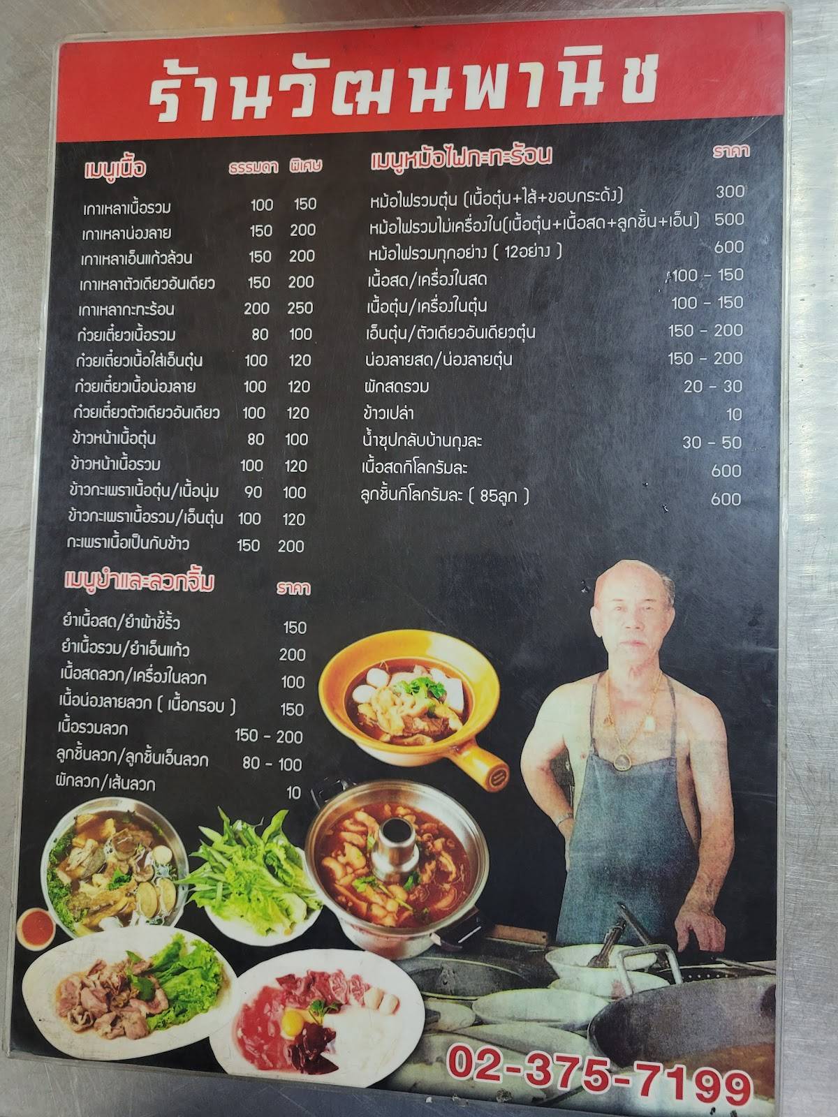 Carta del restaurante Wattanapanich (Mr. Sam), Bangkok