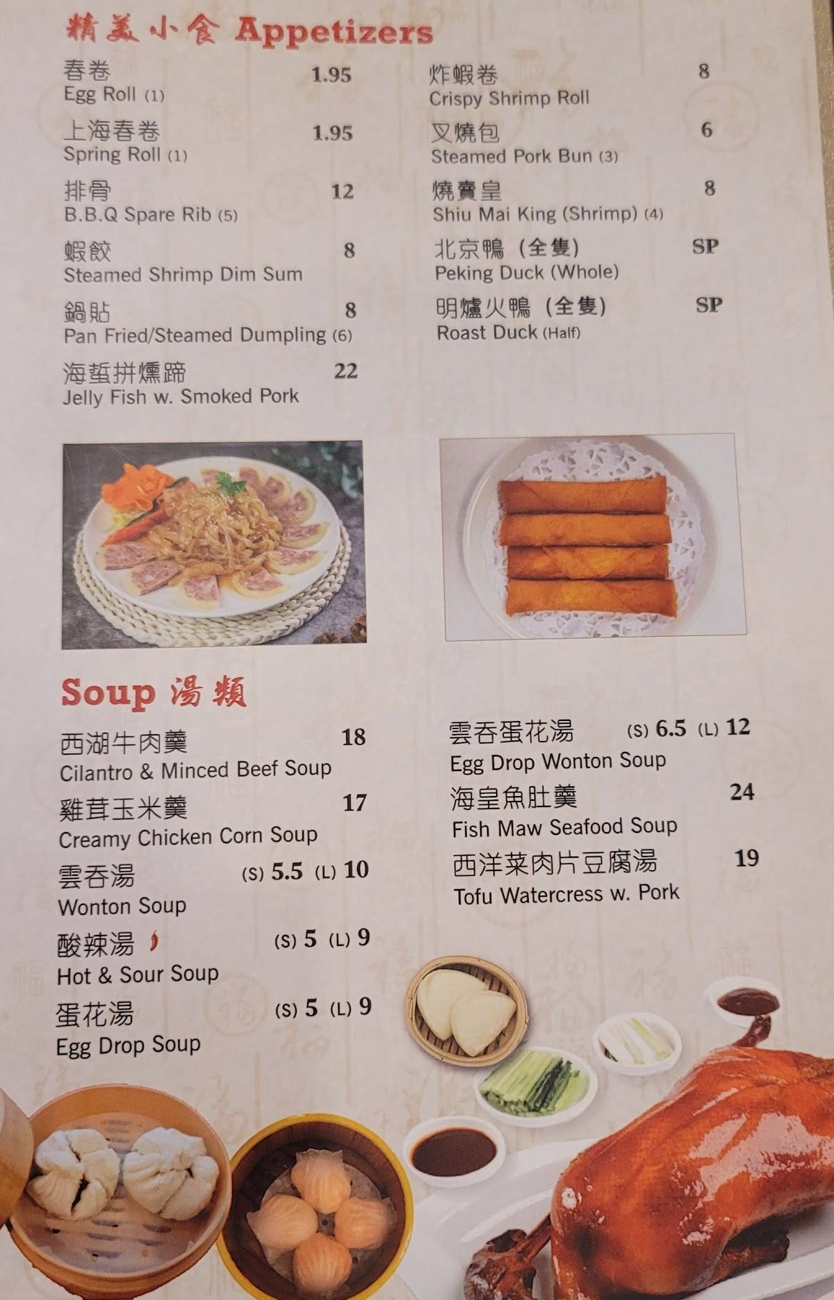 Menu at West Lake restaurant, Matawan