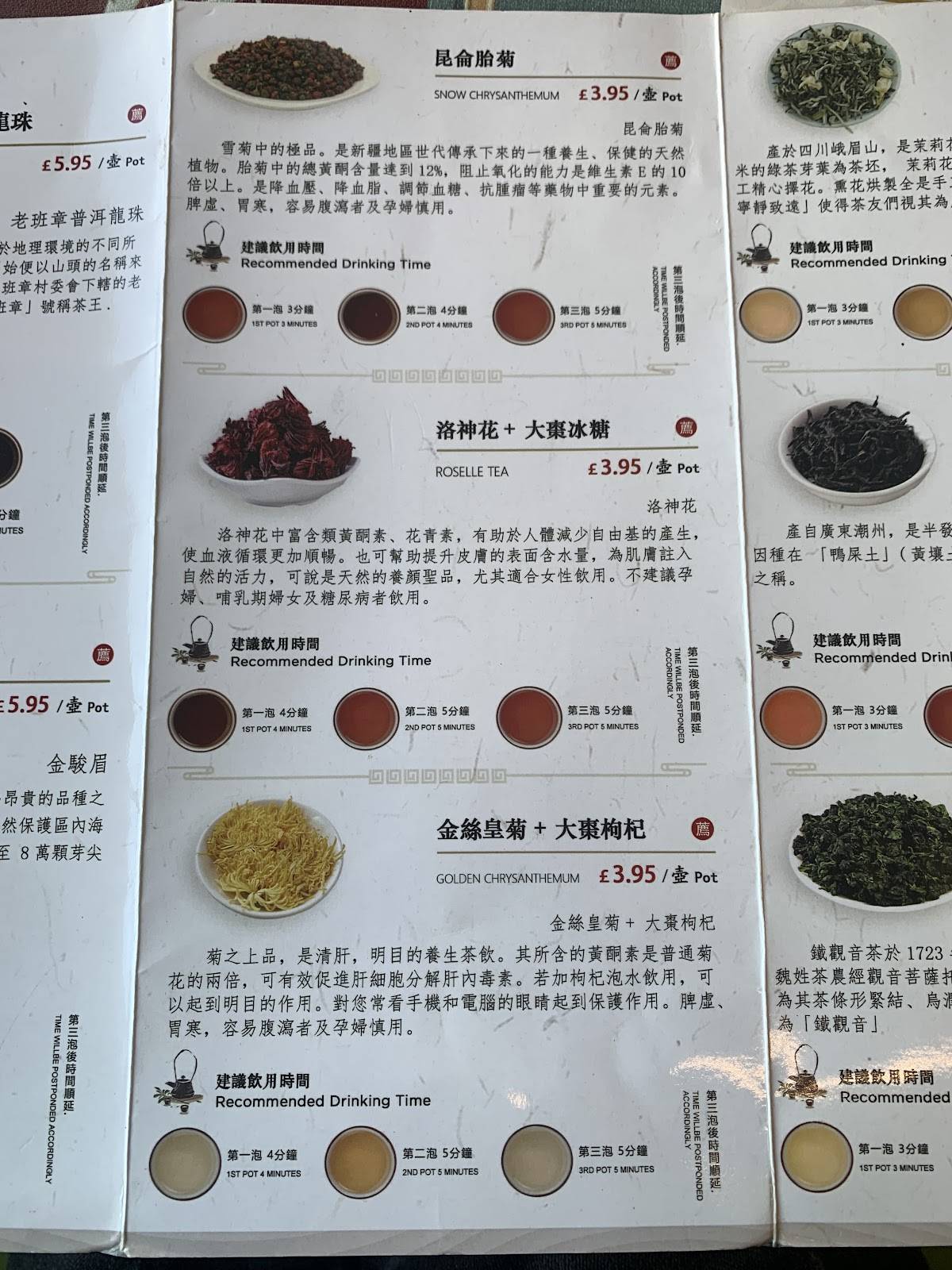 Menu at WongTing restaurant, Sheffield