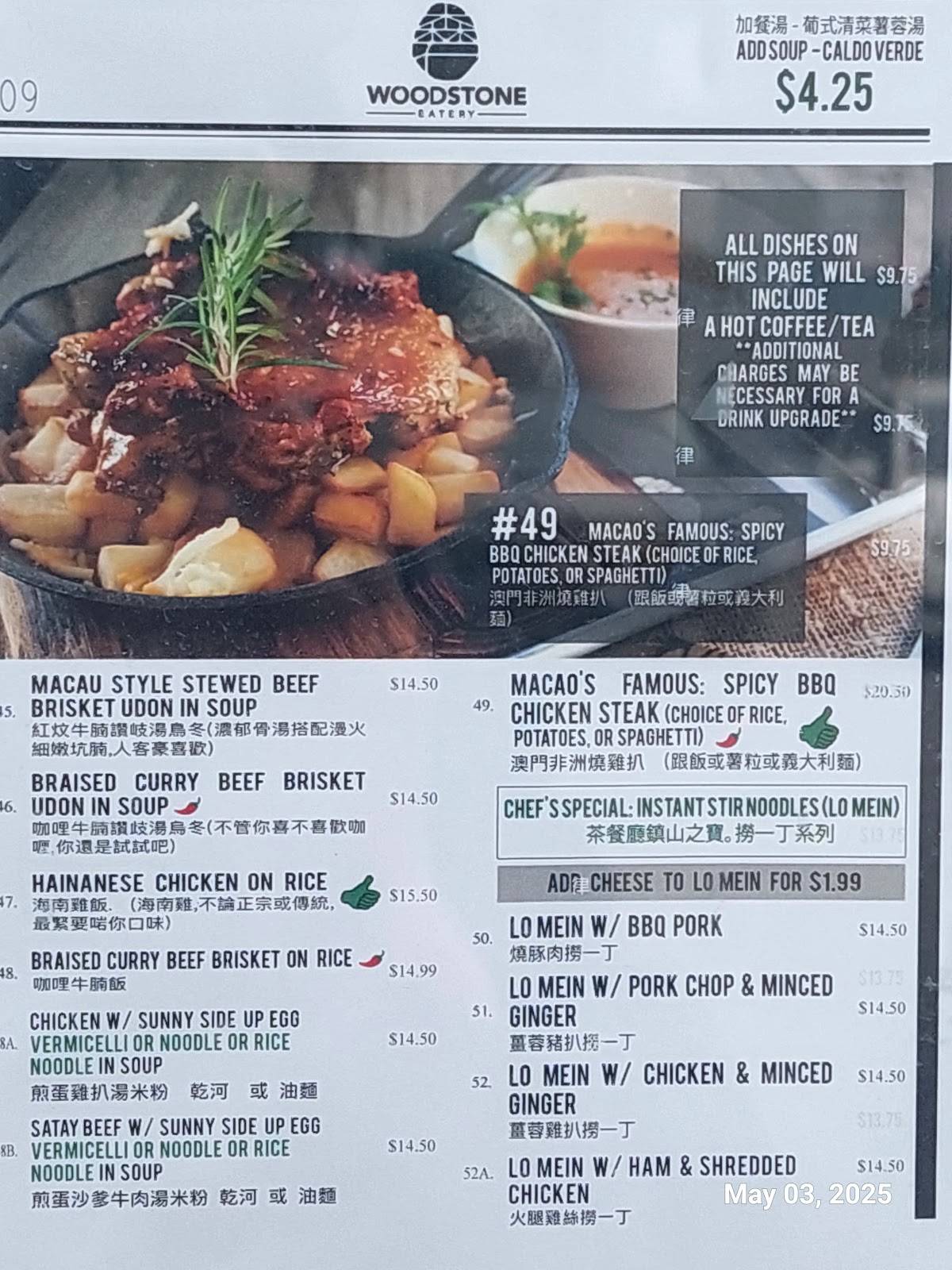 Menu at Woodstone Eatery 森石 cafe, Markham
