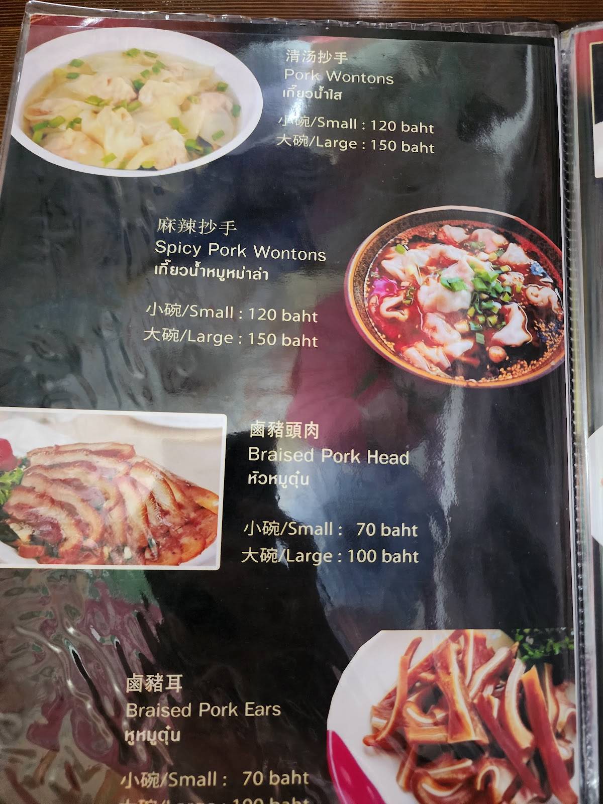 Carta del restaurante Xi mian Chinese noodles, Phuket