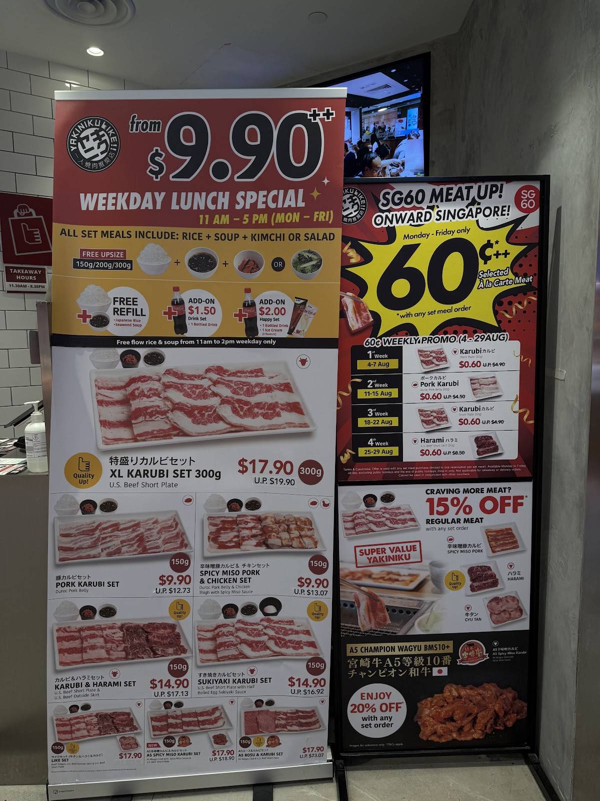 Menu at Yakiniku Like (AMK Hub) restaurant, Singapore