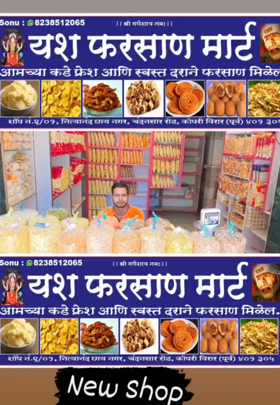 Menu at Yash Farsan Mart, Vasai