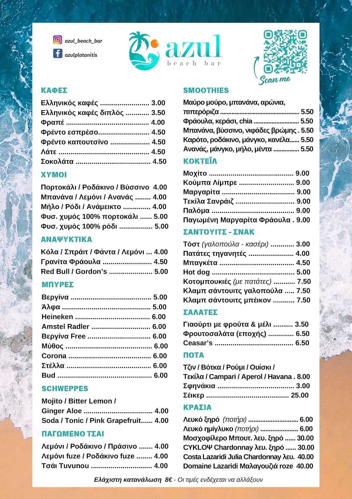 Carta de azul beach bar, Platanitis