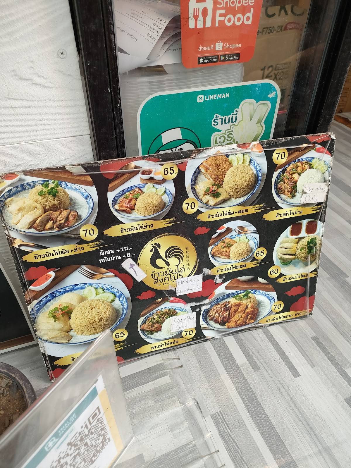 Carta del restaurante ข้าวมันไก่สิงคโปร์ by Chef Pung, Bangkok
