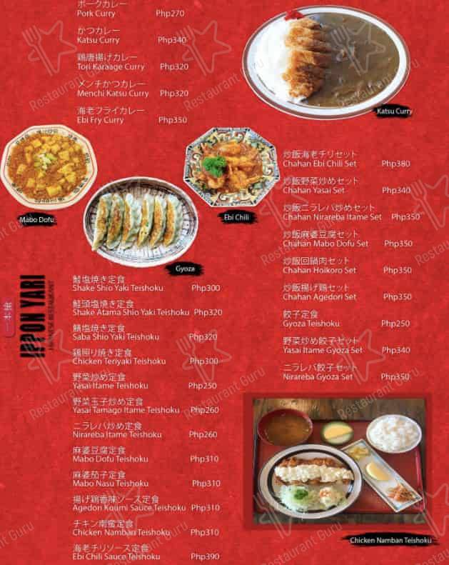 Menu at Ipponyari Santa Rosa restaurant, Santa Rosa, 2nd Floor