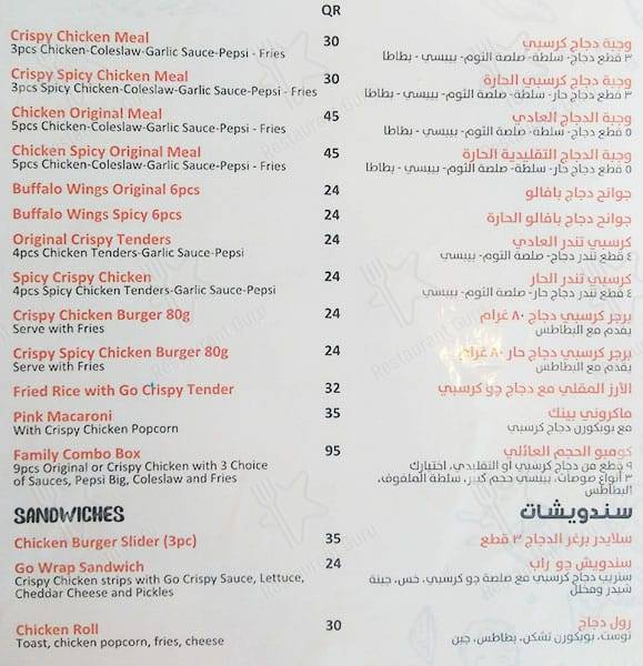 Menu at Go Crispy restaurant, Doha, Unnamed Road