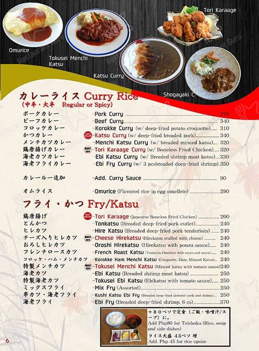 Menu at Ipponyari Santa Rosa restaurant, Santa Rosa, 2nd Floor