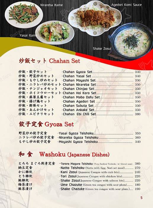 Menu at Ipponyari Santa Rosa restaurant, Santa Rosa, 2nd Floor
