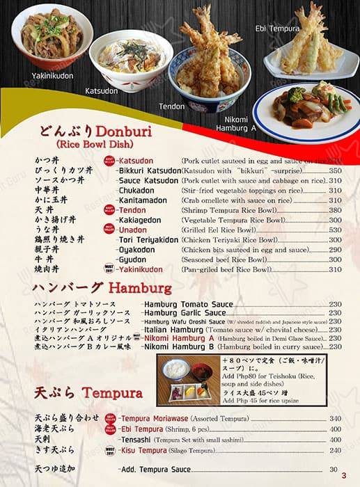 Menu at Ipponyari Santa Rosa restaurant, Santa Rosa, 2nd Floor