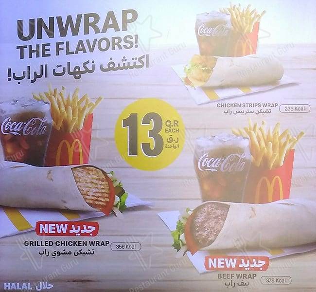 Menu at McDonald's Hyatt Plaza restaurant, Doha, Al Waab St