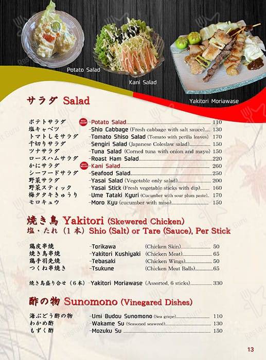 Menu at Ipponyari Santa Rosa restaurant, Santa Rosa, 2nd Floor