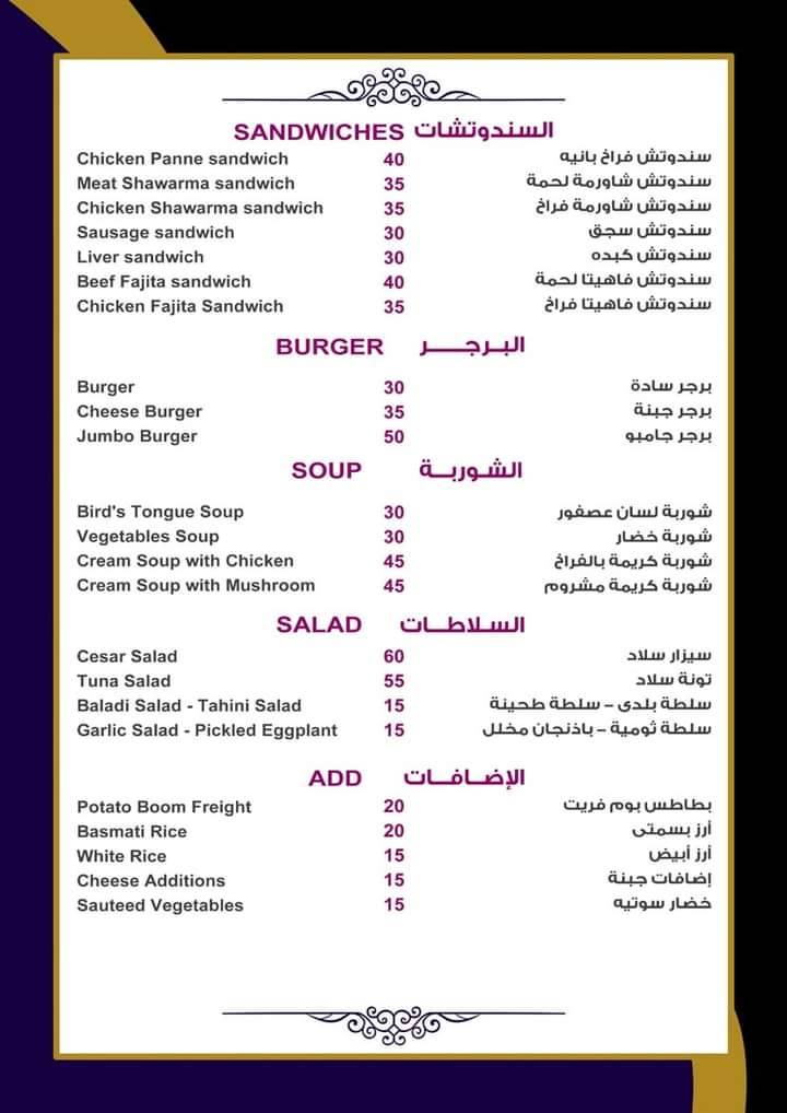 Menu at heaven lounge & rooftop view restaurant, Giza
