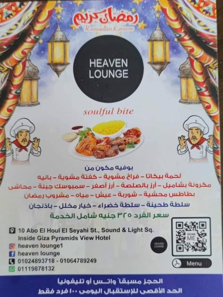 Menu at heaven lounge & rooftop view restaurant, Giza