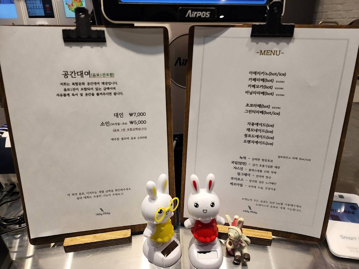 Menu at Holy.moly.(홀리몰리) cafe, Cheongwon-gun