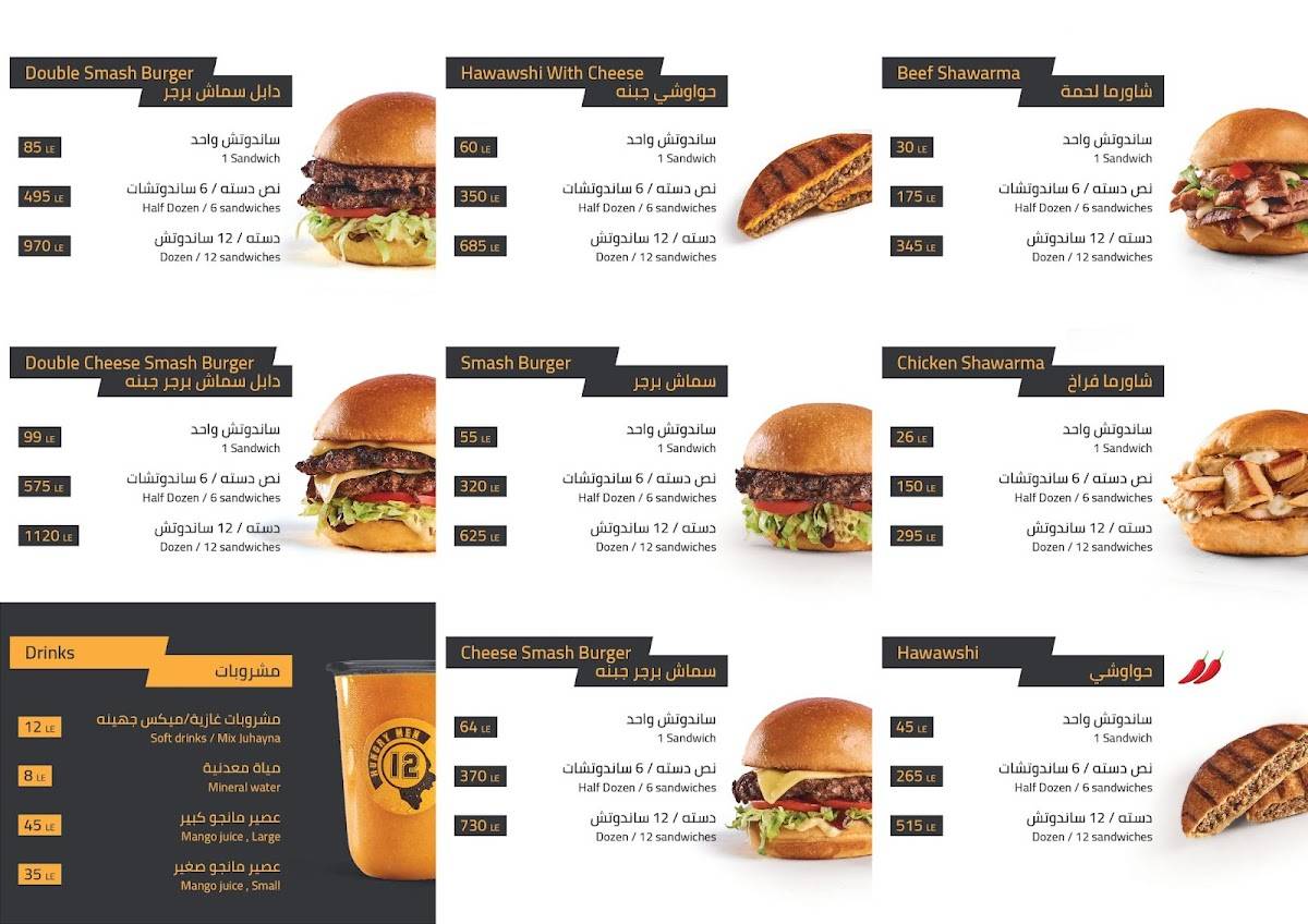 Carta del restaurante 12 Hungry Men, Sheikh Zayed City