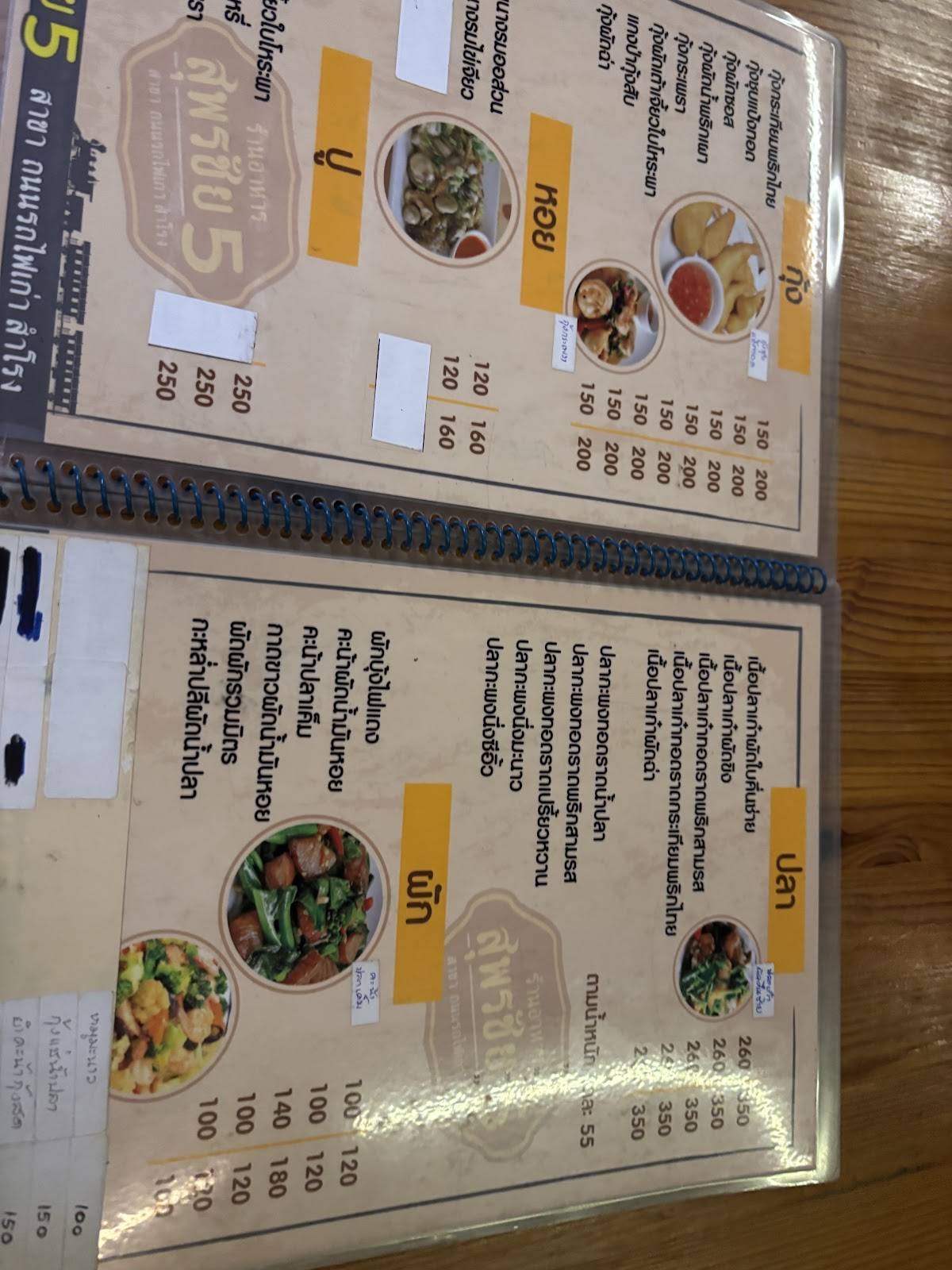 Carta del restaurante สุพรชัย5สาขาสำโรง, Sam Rong Tai