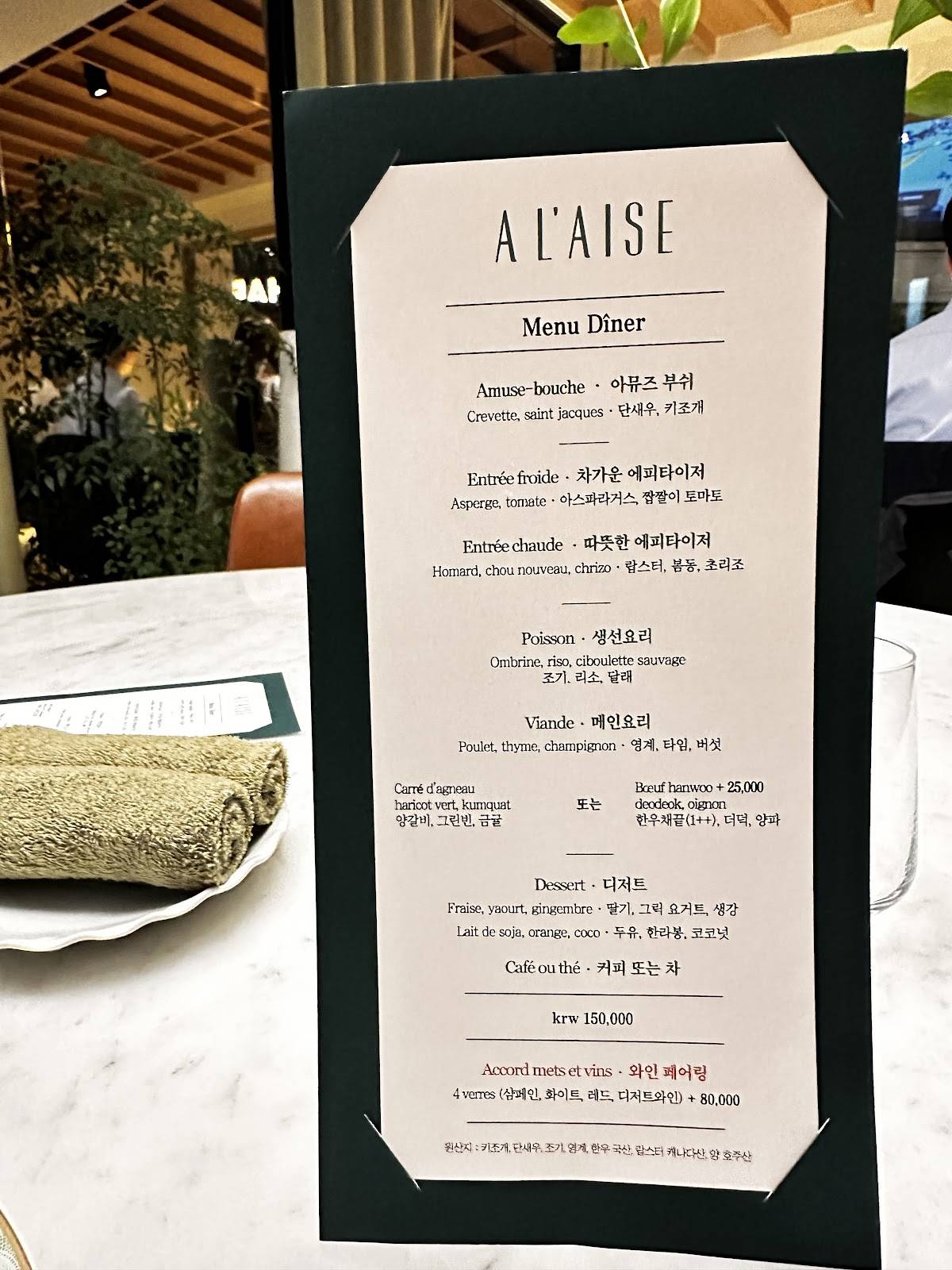Menu at A L'aise restaurant, Seoul